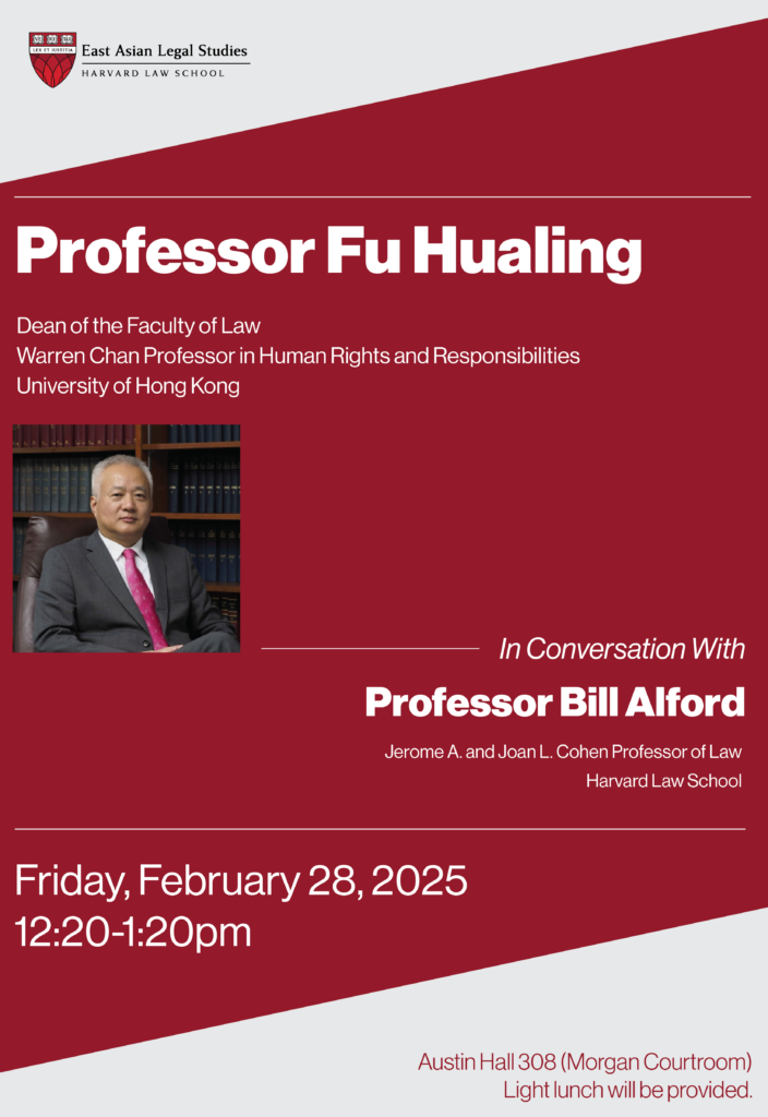 Professor Fu Hualing In Conversation with Professor Bill Alford – East ...